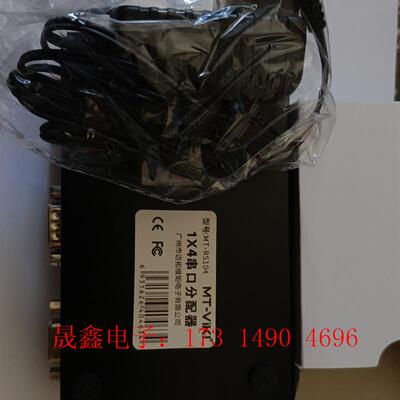 迈拓维矩 1X4串口分配器 MT-RS104【询价产品】