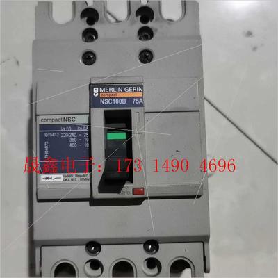 断路器NSC100B 75A【询价产品】