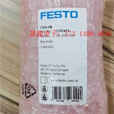 2201471费斯托总线节点  CTEU-PN  【询价产品】