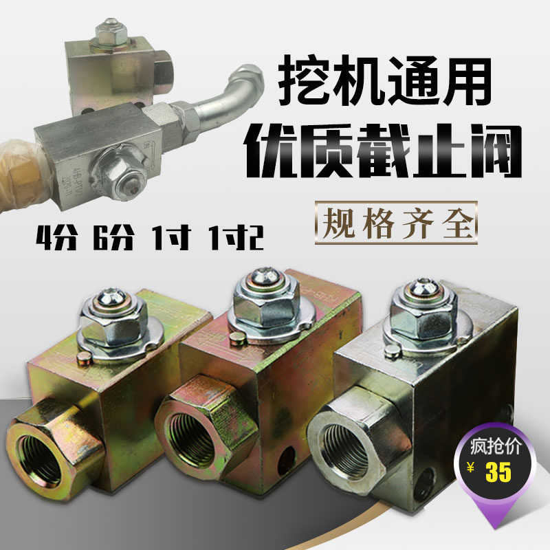 掘机破碎锤截止阀管路开关60小挖机炮头小臂油管带孔球阀门配件_虎窝淘