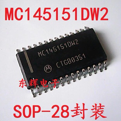 贴片IC MC145151DW2 MC145151 频率合成器芯片SOP-28封装 可直拍