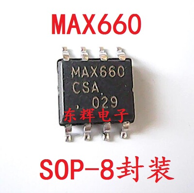 贴片 MAX660ESA  MAX660CSA 原装拆机单片电压变换器芯片