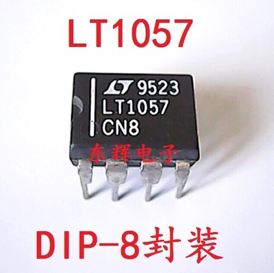 直插IC LT1057 LT1057CN8 LT1057ACN8双运放芯 DIP-8脚 原装拆机