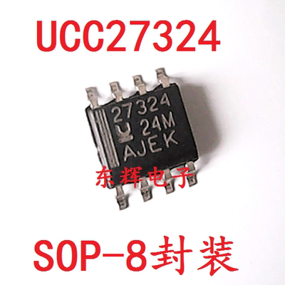 贴片IC UCC27324DR  27324 原装拆机MOSFET驱动器芯片 可直拍