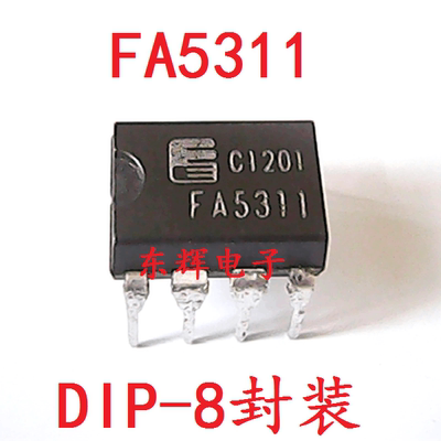 直插IC FA5311 FA5311P 开关电源控制芯片 DIP-8封装 可直拍