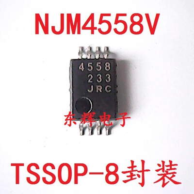贴片IC NJM4556AV JRC4556 拆机双运放芯片 TSSOP-8封装 可直拍