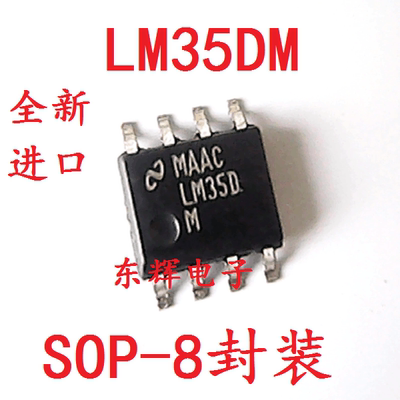 贴片IC LM35DM LM35【可直拍】温度传感器芯片 SOP-8脚