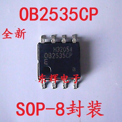 贴片IC OB2535CP 电源管理芯片 SOP8 全新正品