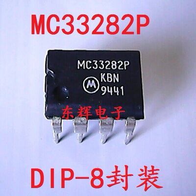 直插IC MC33282P MC33282进口高性能双运放芯片 DIP-8封装 可直拍
