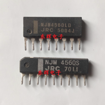 NJM4560LD L NJM4560SA S 原装拆机运算放大器IC芯片 SIP-8/9封装