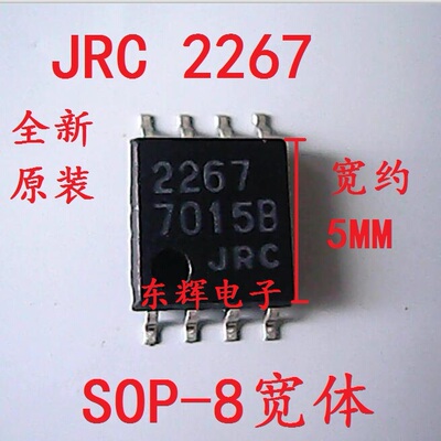 贴片IC JRC2267 NJM2267M 全新原装视频放大器芯片 SOP-8 可直拍