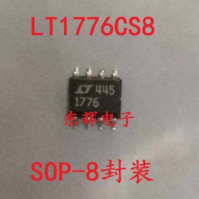贴片IC LT1776CS8 LT1776 降压型开关稳压器芯片SOP-8 可直拍