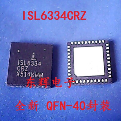 贴片 ISL6334IRZ ISL6334CRZ 全新正品4相PWM控制器IC芯片 可直拍