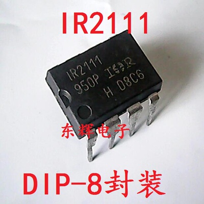 贴片IC IR2111S 直插 IR2111 电桥驱动芯片 可直拍