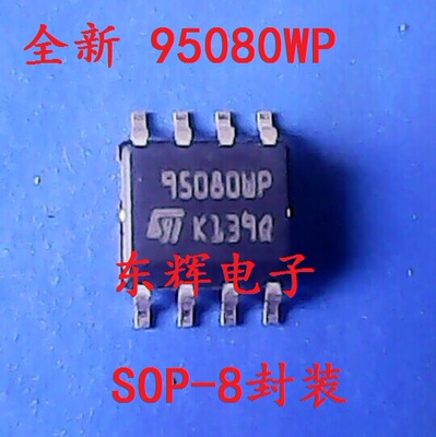 贴片 ST95080W6 M95080WP 正品串口EEPROM存储器芯片 可直拍