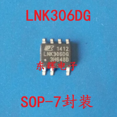 贴片IC LNK306DN LNK306DG 全新电源管理芯片 SOP-7脚 可直拍