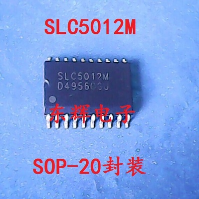 贴片IC SLC5012M 全新正品液晶电源背光芯片 SOP-20封装 可直拍