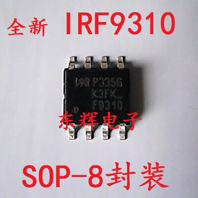 贴片IC F9310 IRF9310 全新P沟道场效应管SOP-8封装 可直拍