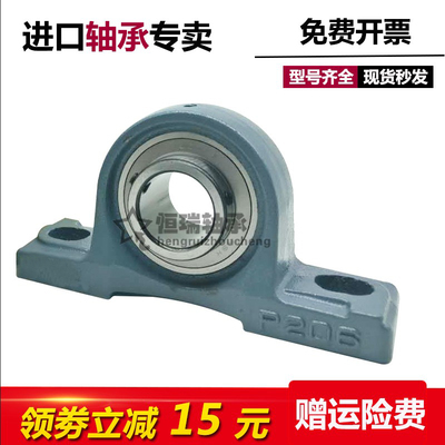 进口外球面轴承带座 UCP 203 204 205 206 207 208 209 立式
