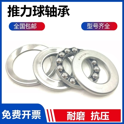 日本进口平面推力球轴承 53224 53226 53228 53230 53232 53234 U