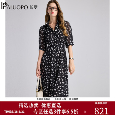 帕罗100%桑蚕丝田园风连衣裙