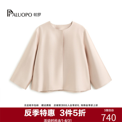 帕罗轻奢粉色蚕丝亮缎短外套女