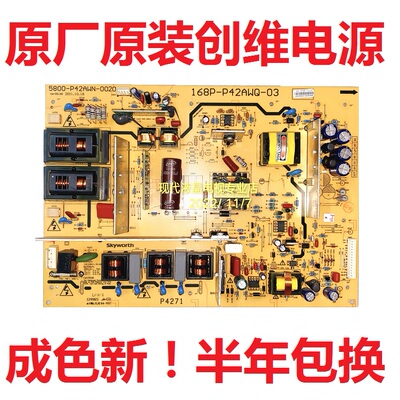 创维42K11HRK03HR电源板P42AWQ