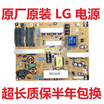 LG 42LD450-CA/42LK460/42LD650-CC电源板EAX64648001 LGP42-12LF