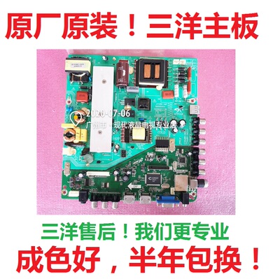 三洋主板M182XT01.S02