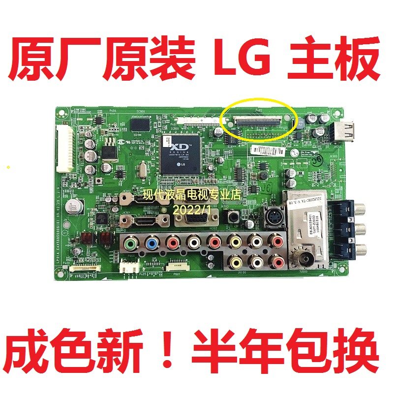 LG电视37LH22UR 32LH23UR-CA 26LH20R/32LH20R-CA主板EAX56856906_虎窝淘