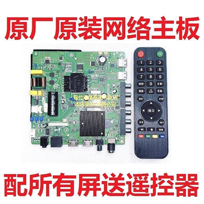 原装 TP.ATM50.PB801 37-50寸网络电视主板 通用 TP.SK518D.PB802
