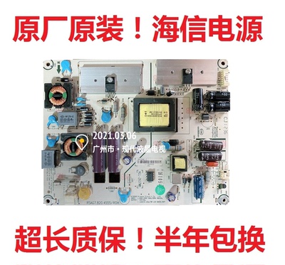 海信电源板RSAG7.820.4555