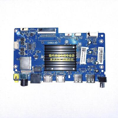 海尔 55C8 LU55C8 液晶电视主板 CV963-KH配K550WDK35 华星 LG屏