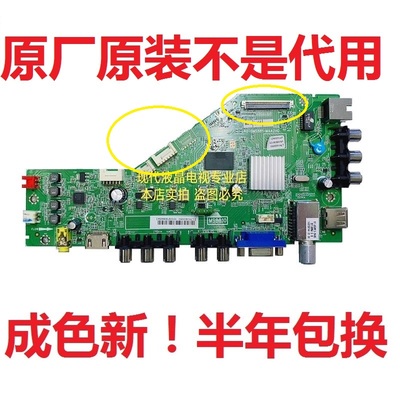 电视主板美乐TCL40-0MS881