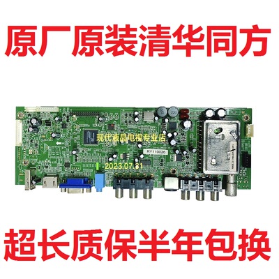 清华同方主板20-ALCH930-13-0X