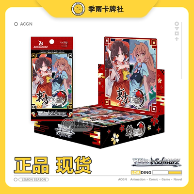 东方Project黑白双翼东方ws补充包东方project补充包日版正版