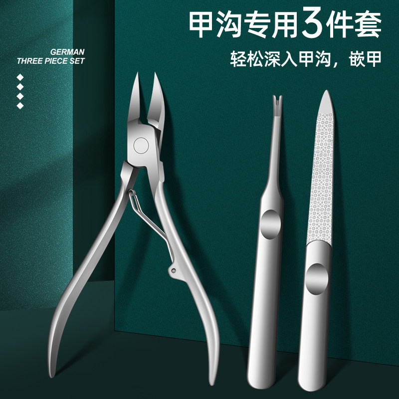 甲沟专用指甲刀尖嘴钳修甲去死皮鹰嘴钳斜口剪刀美甲搓条工具套装