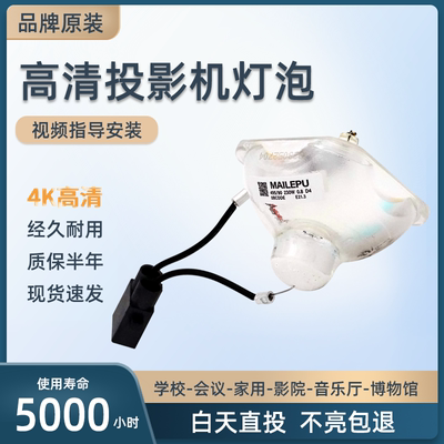 适用于投影机仪灯泡适用于Epson爱普生ELPLP54 ELPLP58 ELPLP60 ELPLP71 ELPLP77 ELPLP88 ELPLP96 ELPLP97