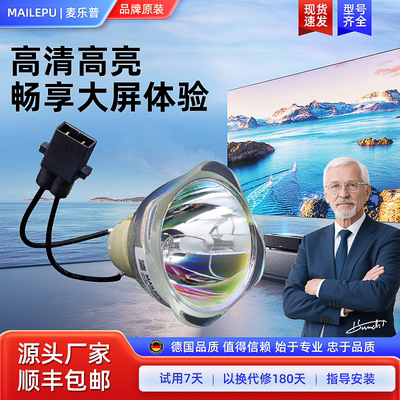 投影仪灯泡亮度高寿命长