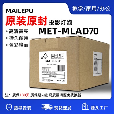 适用松下LAD70投影机灯泡全新