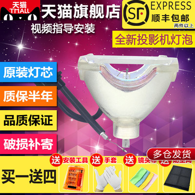 集大成适用于PROXIMA 宝施玛投影仪灯泡 DP6850+灯架 投影机灯泡