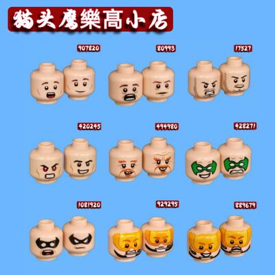 LE正品GO积木配件2013左右老货