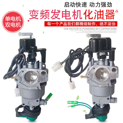 数码变频发电机192F化油器