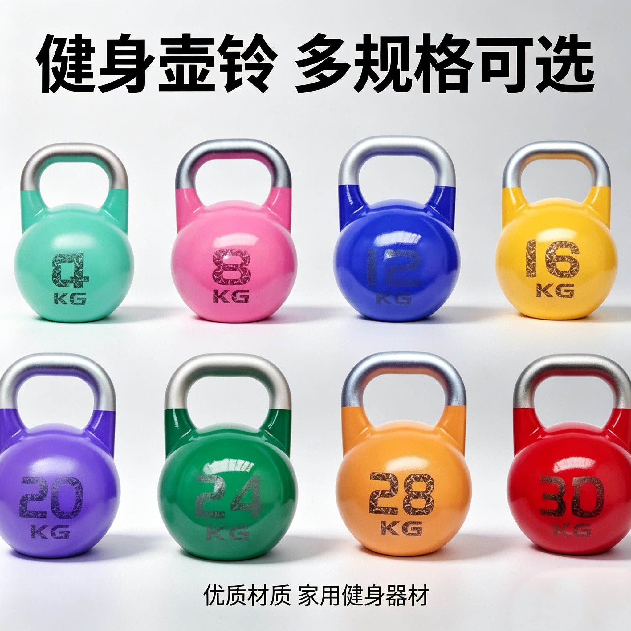 包邮竞技彩色壶铃竞赛钢制私教防滑款电镀健身房专业训练男女壶铃