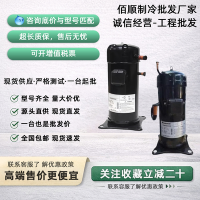 JT160BCBY1L大金5匹压缩机JT90B