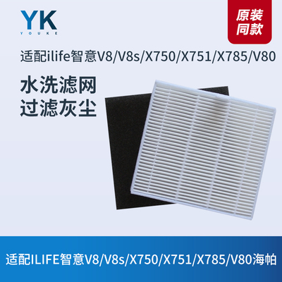 ILIFE智意V8/X750/X751/X785/
