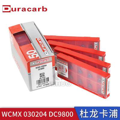 杜龙卡浦车刀片/杜龙卡普车刀片/Duracarb/WCMX 030204 DC9800