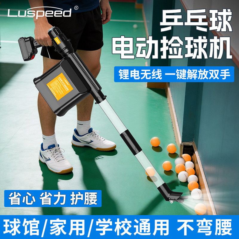 乒乓球电动捡球机自动吸球器家用训练免弯腰充电式不卡球拾球神器