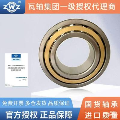 瓦房店ZWZ代理经销商NU317 NU318 NU319 NU320EM圆柱滚子轴承
