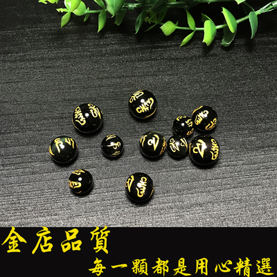 diy天然黑曜石六字真言貔貅散珠